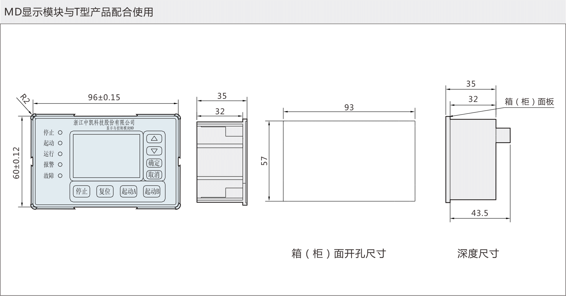 KB0-T型控制与保护开关_智能硬件_浙江中凯科技股份有限公司