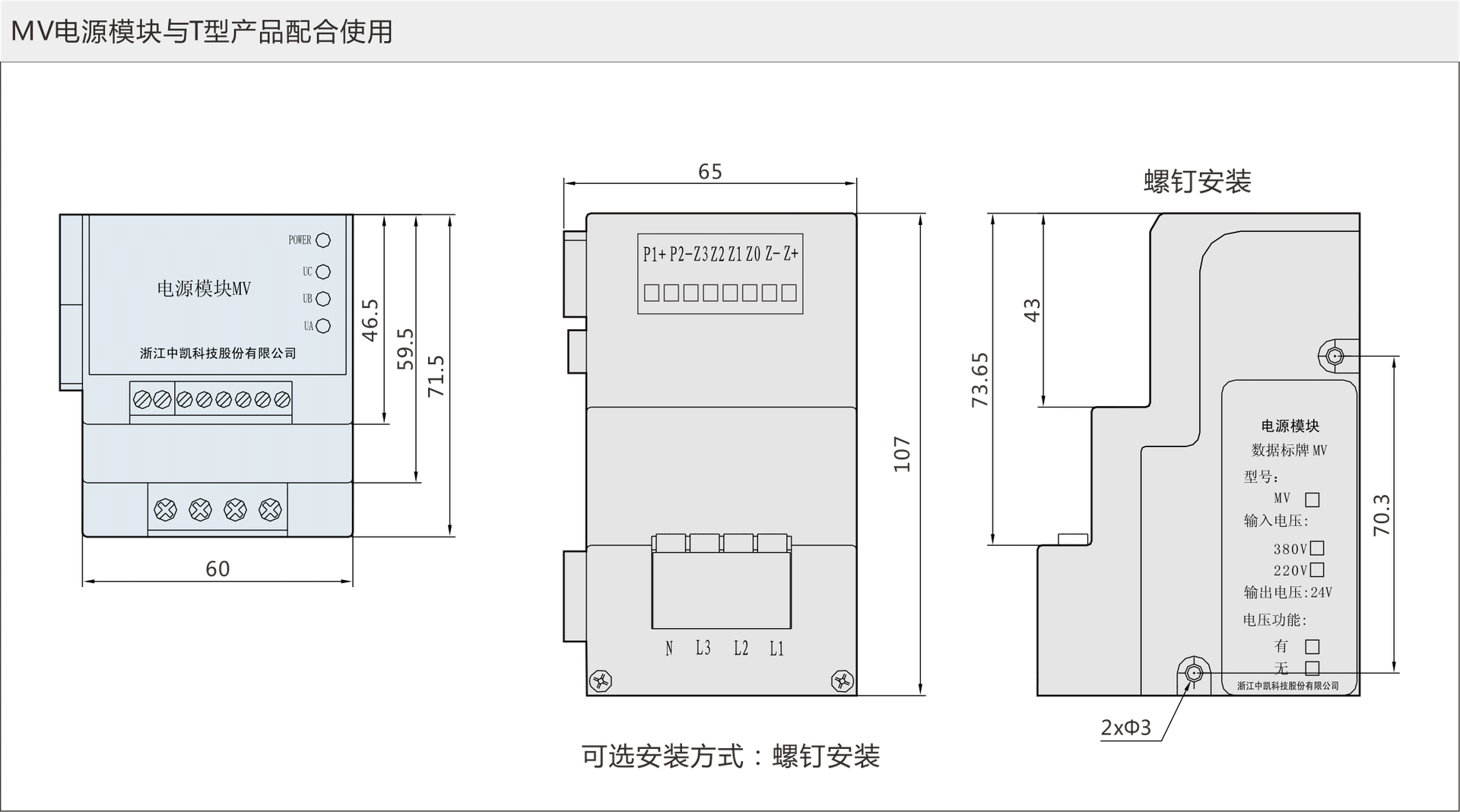 KB0-T型控制与保护开关_智能硬件_浙江中凯科技股份有限公司