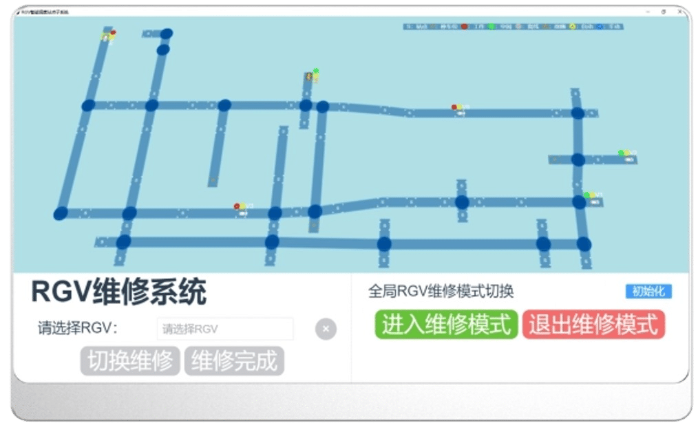 RGV智能调度系统_标准解决方案_浙江中凯科技股份有限公司